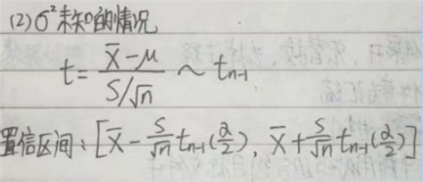 统计学：区间估计与正态、χ²、t分布详解 Csdn博客