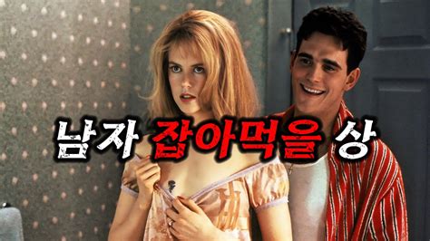 여우주연상만 6개 🏆 미친 미모와 연기력에 관객마저 가스라이팅 당하는 꿀잼영화 결말포함 영화리뷰 코미디 스릴러 실화