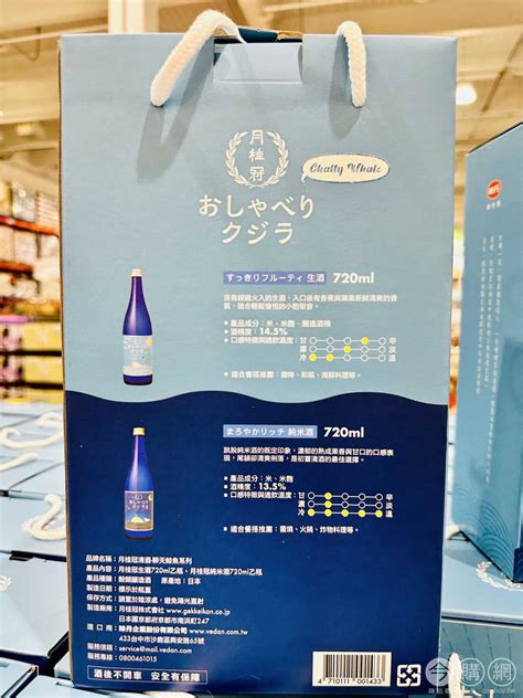 Costco好市多 Gekkeikan 月桂冠生酒純米酒二入組 133765 今購百科daybuytw