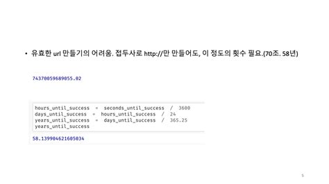 [ppt 발표 자료] Mutation Based Fuzzing