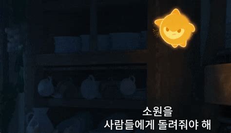 위시 별 개귀여운거같은 달글 인스티즈instiz 이슈 카테고리