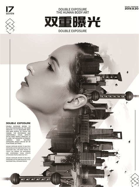 双重曝光素材图片下载 素材编号10479608 素材天下图库