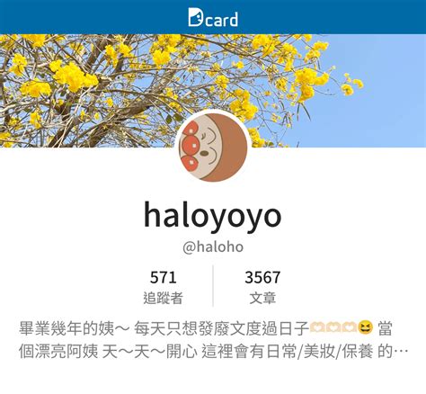 Haloyoyo Haloho Dcard