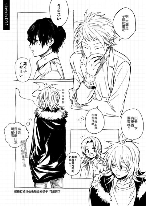 Utsugi Noriyuki Atou Haruki Isoi Reiji And Shinano Eiji Saibou Shinkyoku Drawn By R2load