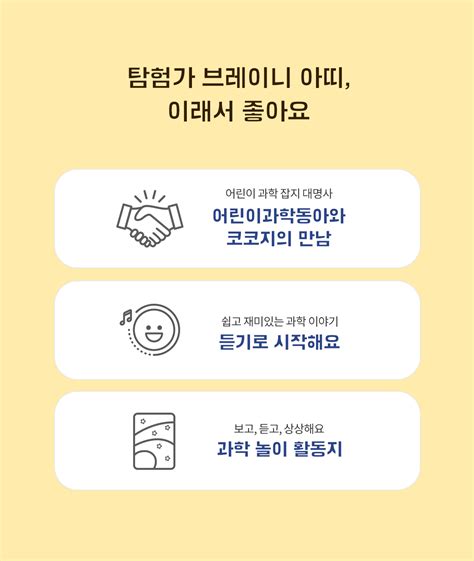 [5천원 추가 할인] 탐험가 브레이니 아띠 코코지