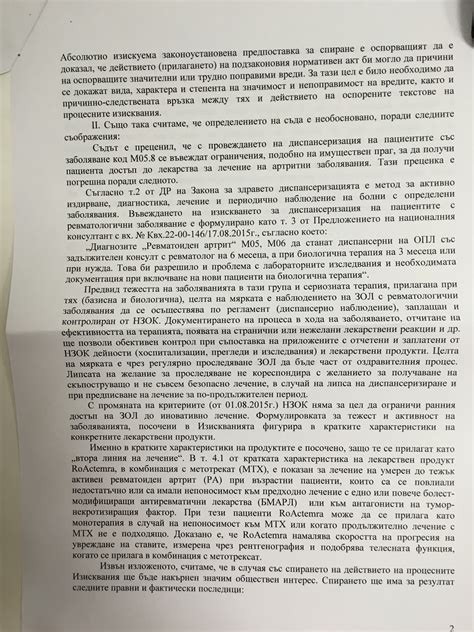 жалба бехтерев БСБББ АС