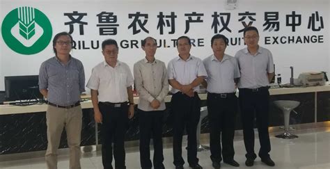 邢乐成院长与村连云集团孟庆贺董事长一行到齐鲁农村产权交易中心调研 山东省普惠金融研究院