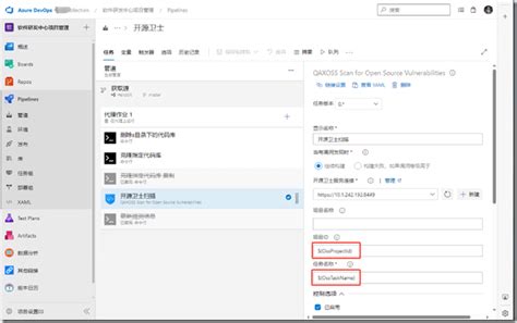 azure devops server：集成奇安信开源卫士（opensourcesafe） danzhang 博客园