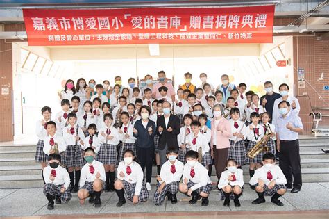 全國唯一！ 嘉義市博愛國小愛的書庫第三度揭牌！ 威傳媒新聞 Winnews