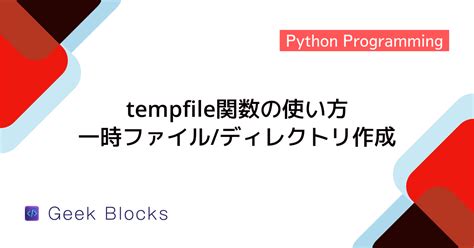 Python パスを指定してファイルを読み込む方法【絶対パス相対パス】