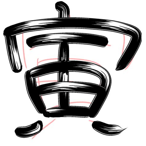 筆字のイラスト かわいいフリー素材が無料のイラストレイン