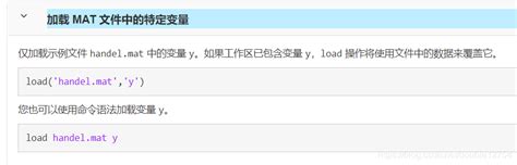 matlab——加载文件load（）；保存函数save（）。 matlab的load为什么只能加载当前文件的内容 csdn博客
