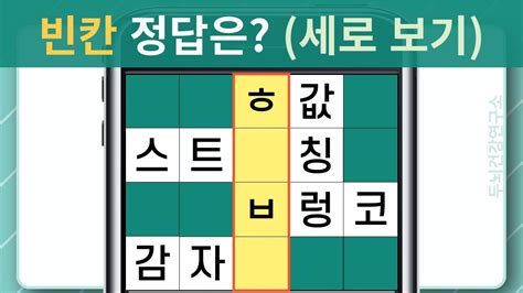 단어찾기 10문제 중 6문제 이상 맞혀보세요 치매 예방 효과 숨은단어찾기치매예방치매예방퀴즈치매테스트초성퀴즈단어퀴즈퀴즈가로세로낱말퀴즈기억력기억력테스트