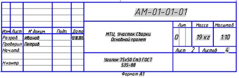 Документооборот в проектировании Как синхронизировать штамп основной надписи в чертежах Autocad