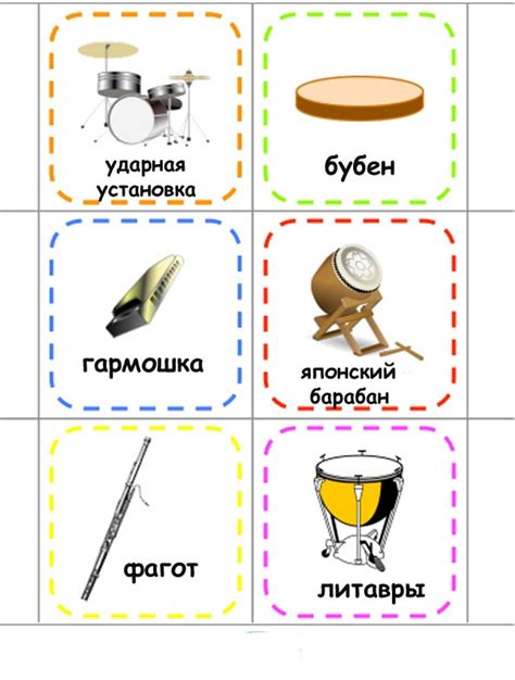 Музыкальные инструменты: картинки для детей