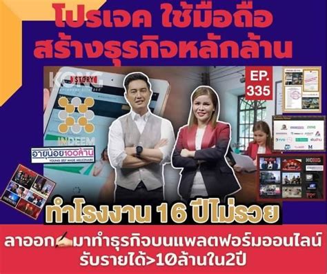 🚩ขยันผิดที่จะกี่ปีก็ไม่ร ว ย เปิดใจให้อินดีม 2 ปี รา ยรั บเป็นหลักล้ า น ‼️ 👩🏼‍🏫ธุรกิจบน