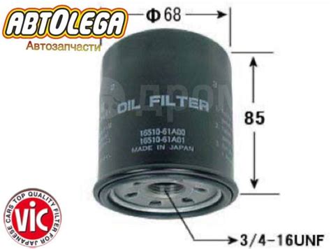 Купить Фильтр масляный VIC C-933 Suzuki SX4 M1#A Escudo J2#A Jimny M13A ...