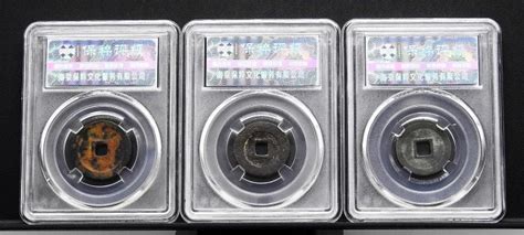 BB043 44周日結標鑑定幣 明 鬼萬曆鬼天啟鬼崇禎通寶 共3枚 保粹 極美8290 Yahoo奇摩拍賣