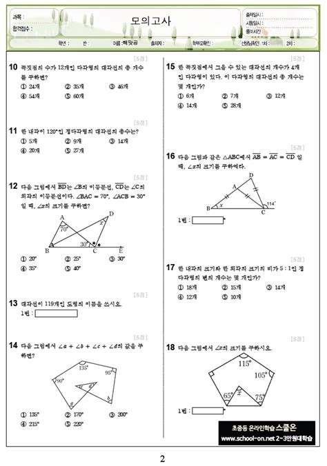 중학생인터넷강의사이트 만든 수학기출문제다운받아 공부하기 네이버 블로그