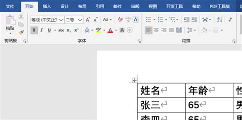 Word表格输入内容不能改变表格列宽行高360新知