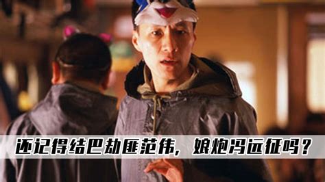 天下无贼：冯远征为了洗白家暴男安嘉和，可是什么都敢干！高清1080p在线观看平台腾讯视频