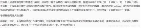 深度学习基础：神经网络与pytorch实现 csdn博客