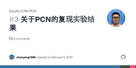 关于pcn的复现实验结果 · issue 3 · easyry cra pcn · github