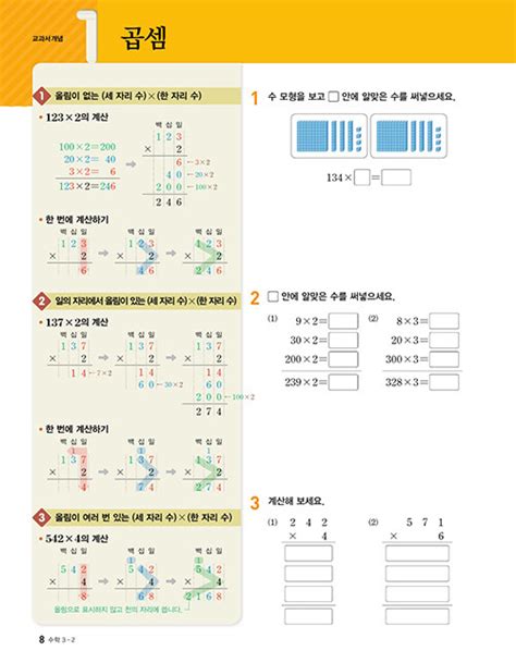 디딤돌 초등 수학 문제유형 3 2 2024년 초등 디딤돌 수학 2024년 디딤돌 초등 편집부 엮음 알라딘