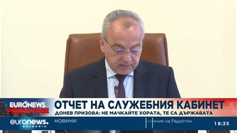 „На изпроводяк“ Донев призова Не мачкайте хората те са държавата Youtube