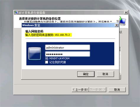 使用windows Server Backup实现在线服务器备份，服务器还原过程。51cto博客server服务器备份还原