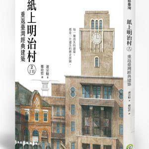 阿緱 屏東 郵便局 聚珍臺灣