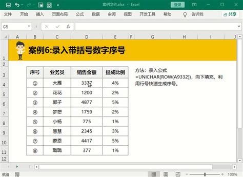 Excel教程15种自动生成序号的技巧 知乎