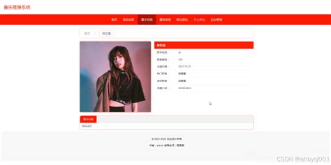 Javaphpnodejspython音乐推荐系统【2024年毕设】 Csdn博客