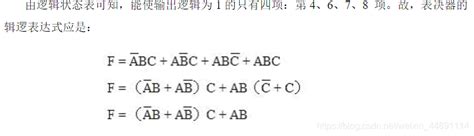基于fpga的多人表决器（vhdl）output Bit0 2 Downto 0 Csdn博客