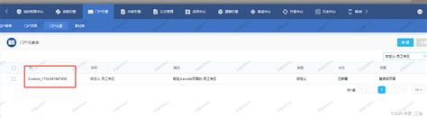 泛微e9 oa前端组件二开 csdn博客