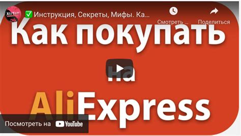 Оплатила товар на Алиэкспресс и он стал недоступен 2022