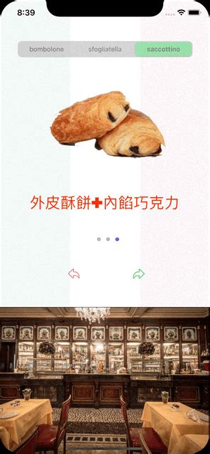 📌38 利用 Page Control，segmented Control，button And Gesture 更換內容 彼得潘的