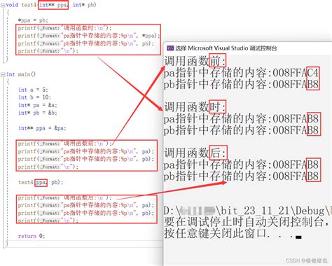 【数据结构】深入浅出理解链表中二级指针的应用二级指针的作用详解 Csdn博客