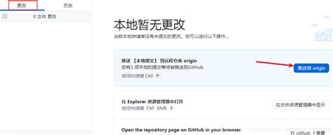 Github桌面版使用教程及中文版插件安装github Desktop中文版 Csdn博客