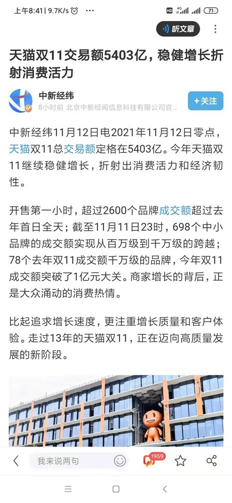 Python机器学习案例竟然很准Python预测淘宝2021双十一销售额 轻识