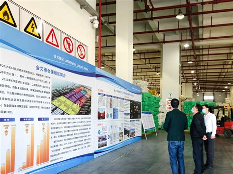 省贸促会调研组赴金华衢州开展三为专题实践活动