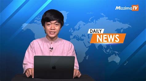 အောက်တိုဘာလ ၁၉ ရက်၊မွန်းတည့် ၁၂ နာရီထိ နောက်ဆုံးရသတင်းများ Youtube