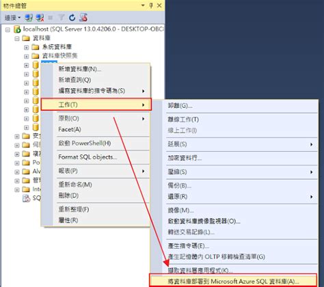 Azure Azure SQL Database 基礎介紹 與 SQL Server 遷移至 Azure SQL