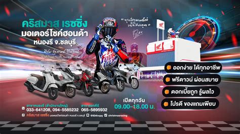 ร้านเอเชียมินิไบค์ ร้านเอเชียมินิไบค์ ชลบุรี จำกัด