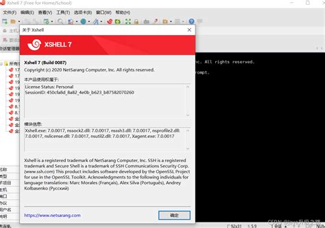 xshell7个人免费版官方下载，无需破解，免激活 xshell7免费版 csdn博客