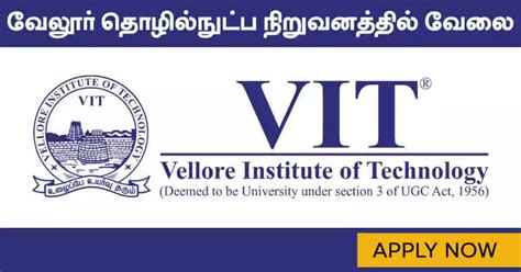 Vellore Institute Of Technology வேலைவாய்ப்பு 2024