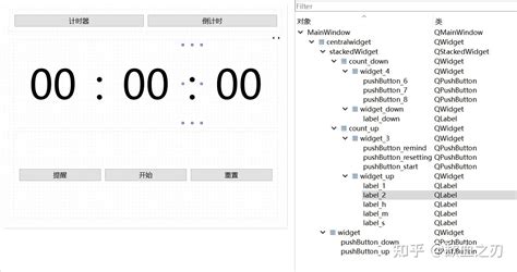 Qt简单的计时器 知乎 Qt简单的计时器 知乎