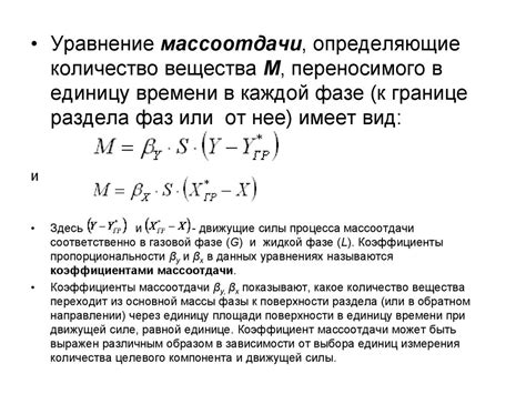 Массообменные процессы - презентация онлайн