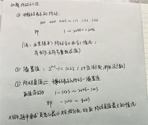 在ieee754标准规定的64位浮点数格式中，符号位为1位，阶码为11位，尾数为52位。。的题解 有一字长为64位的浮点数 符号位1位 阶码