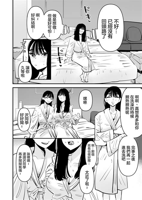 Iincho No Kuse Ni Yuri Sex Chou Umakute Maji Mukatsuku 明明是班長卻超擅長做愛超讓人火大